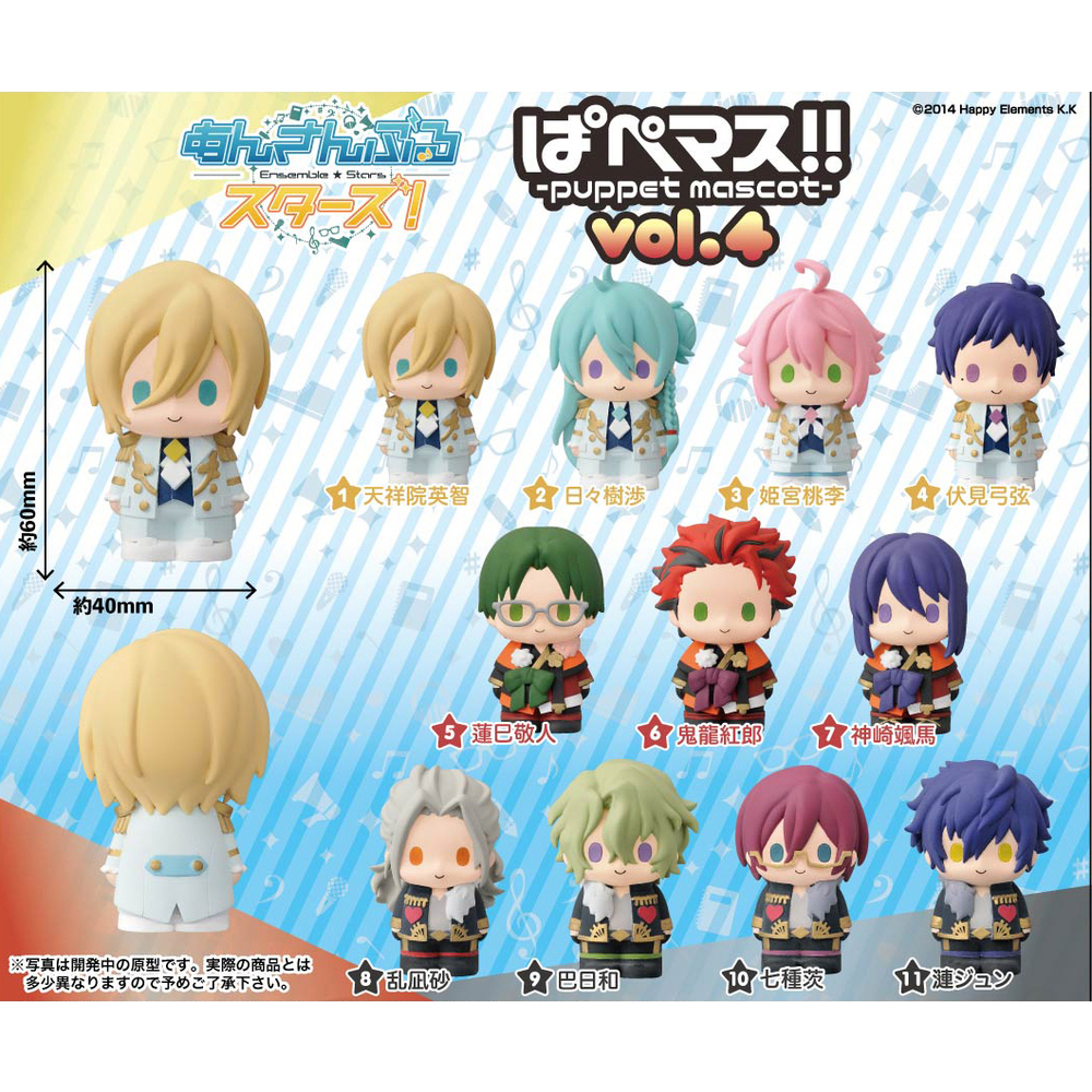 Ensemble Stars! Puppet Mascot Vol. 4 (SET OF 11 PIECES) | あんさんぶるスターズ！ ぱ ...