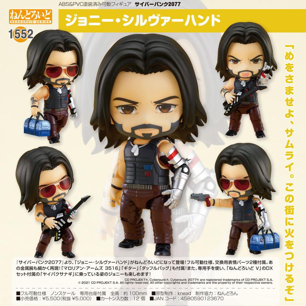 Nendoroid Cyberpunk 2077 Johnny Silverhand | ねんどろいど サイバーパンク2077 ジョニー・シルヴァーハンド | Figures | Action ...