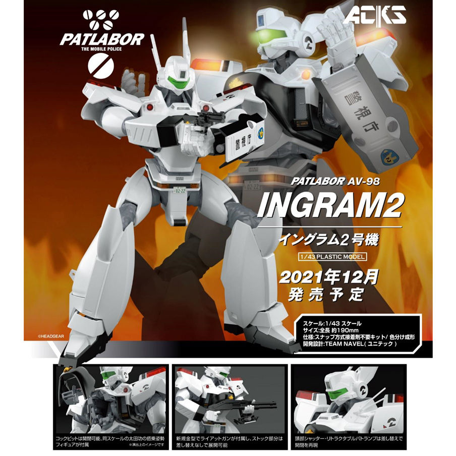 ACKS MP-03 Mobile Police PATLABOR 1/43 AV-98 Ingram Unit 2 | ACKS MP-03 ...