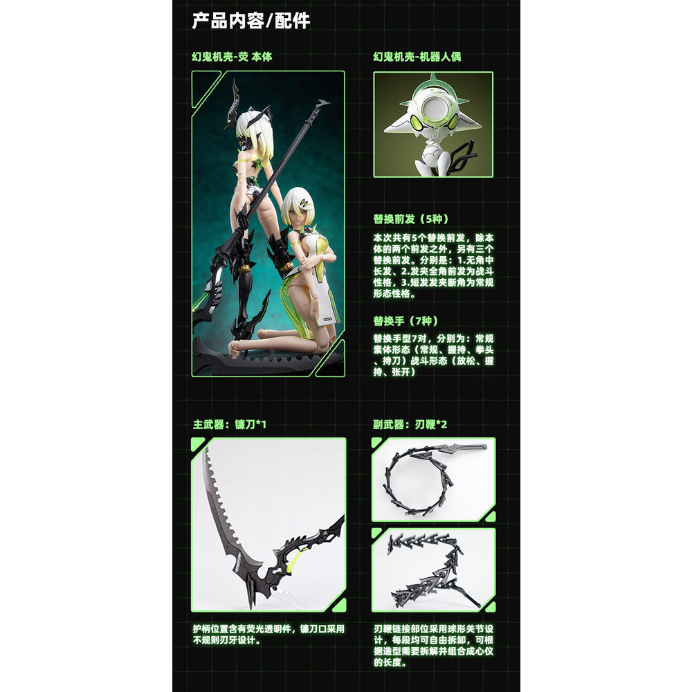 SNAIL SHELL PHANTOM DEVIL MACHINE SERIES Phantom 001 HOTARU REVERSE ...