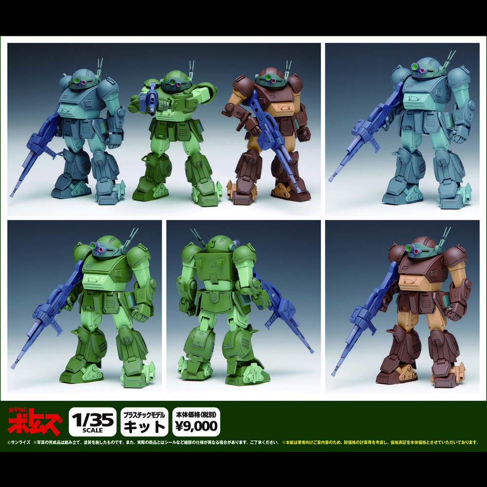 Armored Trooper Votoms Scope Dog Battling Set ST Edition | 装甲騎兵ボトムズ ...