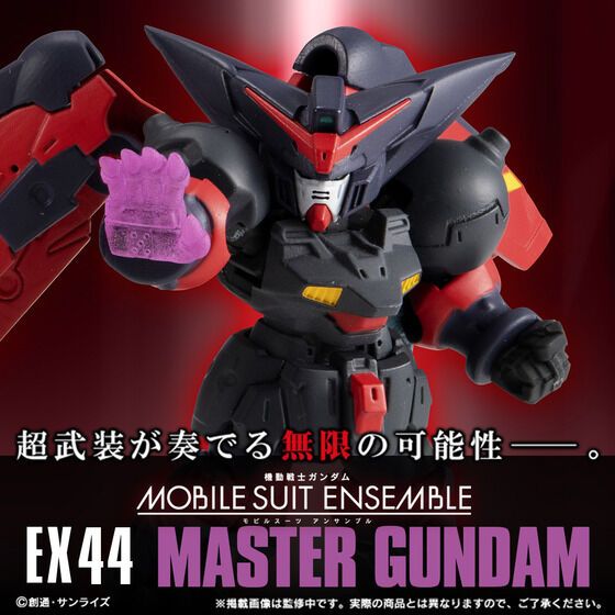 Mobile Suit Gundam MOBILE SUIT ENSEMBLE EX44 Master Gundam | 機動戦士ガンダム ... Mobile Suit Gundam MOBILE SUIT ENSEMBLE EX44 Master Gundam | 機動戦士ガンダム ...