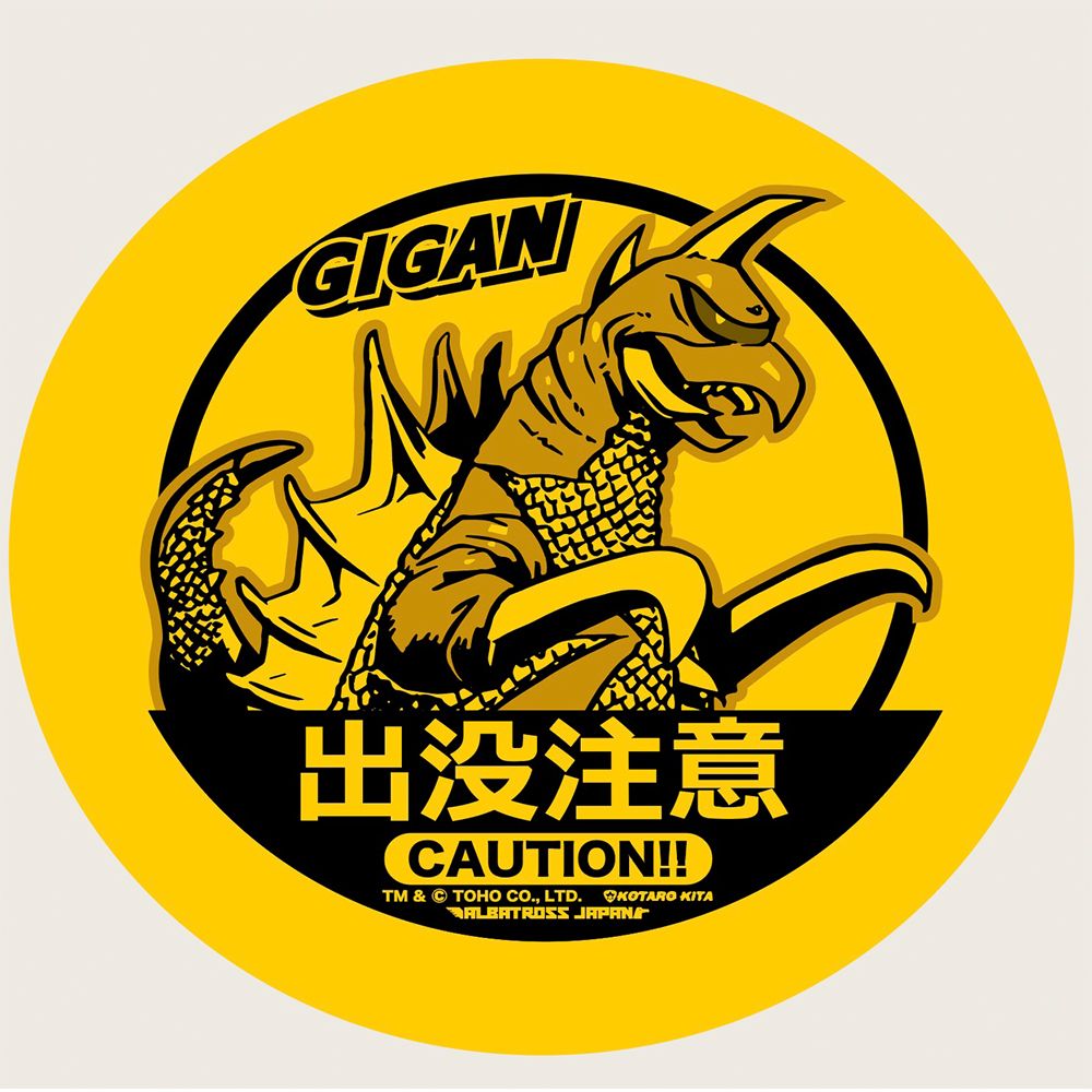 Toho Kaiju Collection Sticker Godzilla vs. Gigan Gigan 1972 | 東宝怪獣 ... Toho Kaiju Collection Sticker Godzilla vs. Gigan Gigan 1972 | 東宝怪獣 ...