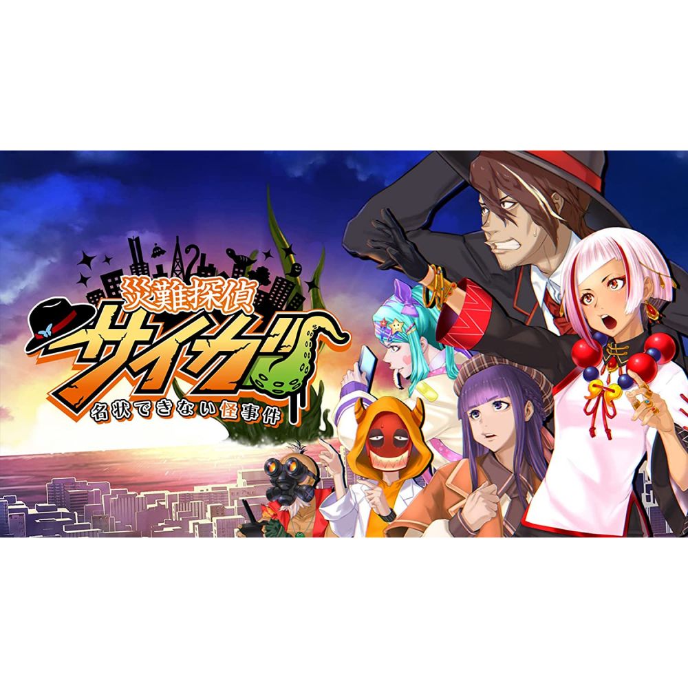 Sainan Tantei Saiga | 災難探偵サイガ 名状できない怪事件 | Video Games | Nintendo Switch ...