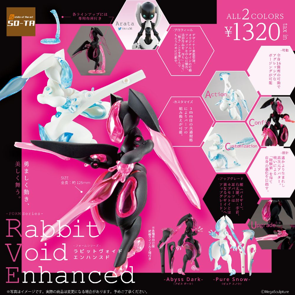 Rabbit Void Enhanced (SET OF 2 PIECES) | Rabbit Void Enhanced(ラビット ヴォイド ...