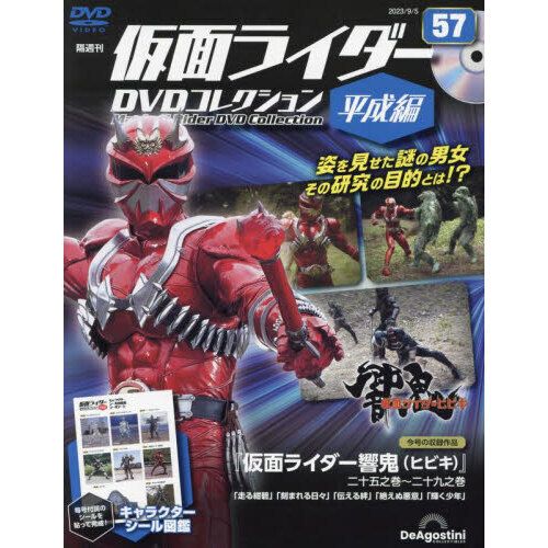 Masked Rider DVD Collection 57 | 仮面ライダーDVDコレクション平成編 57 | Magazines ...