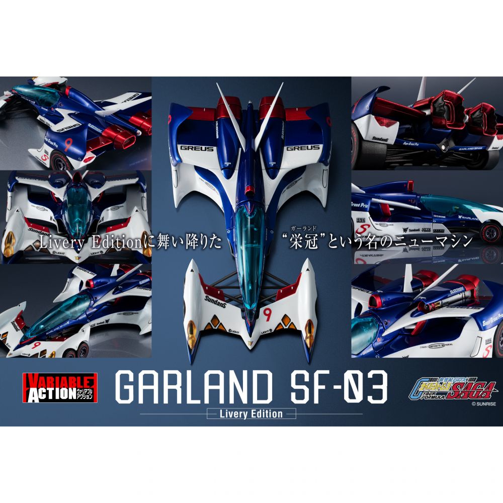 Variable Action Future GPX Cyber Formula SAGA Garland SF-03 -Livery Edition- | ヴァリアブルアクション 新世紀 ...