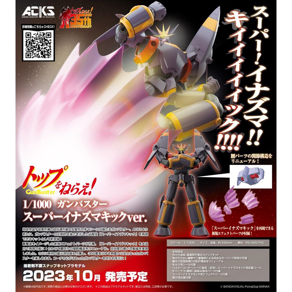 ACKS TN-03 Gunbuster 1/1000 Gunbuster Super Inazuma Kick Ver. | ACKS TN ...