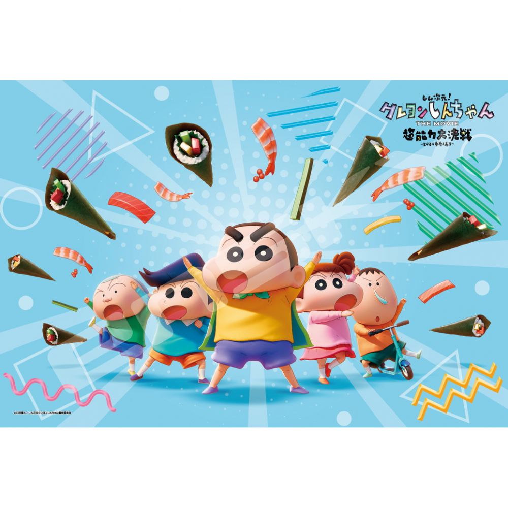 Shin Jigen! Crayon Shin-chan the Movie: Chounouryoku Daikessen -Tobe Tobe Temakizushi- Jigsaw ...