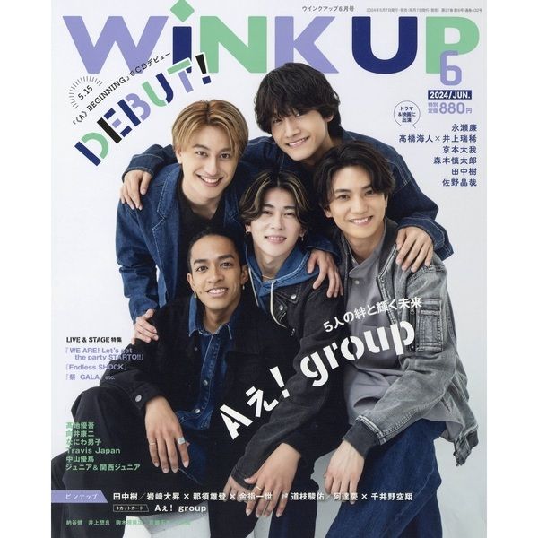 WiNK UP 2024-06 (2024-05) | WiNK UP (ウインクアップ) 2024年6月号 | Magazines | 4910018570647