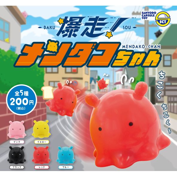 Running Fast! Mendako-chan (SET OF 5 PIECES) | 爆走! メンダコちゃん | Anime ...