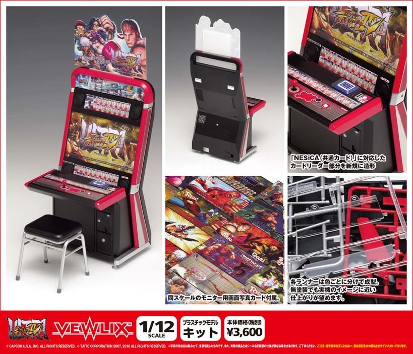 Ultra Street Fighter IV VEWLIX Game Machine | ULTRA STREET FIGHTER IV VEWLIX 筐体 | Figures ...