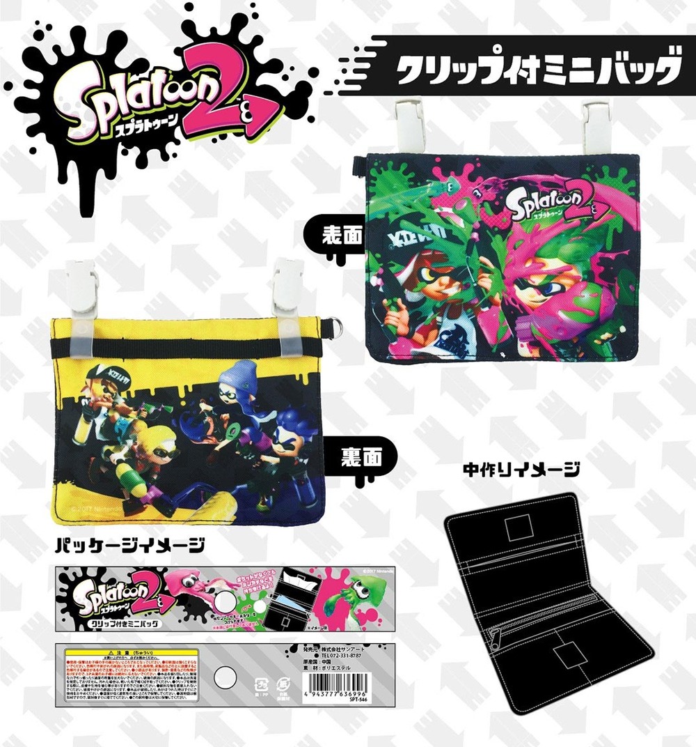 Splatoon 2 Mini Bag with Clip SPT-546 | スプラトゥーン2 クリップ付ミニバッグ SPT-546 ...